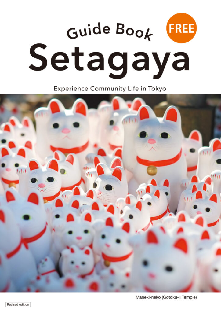 All 23 Wards – Find brochures for travel Tokyo – TOKYO Brochures