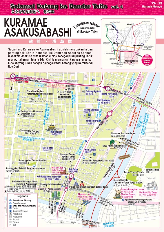 Guide Maps – Find brochures for travel Tokyo – TOKYO Brochures