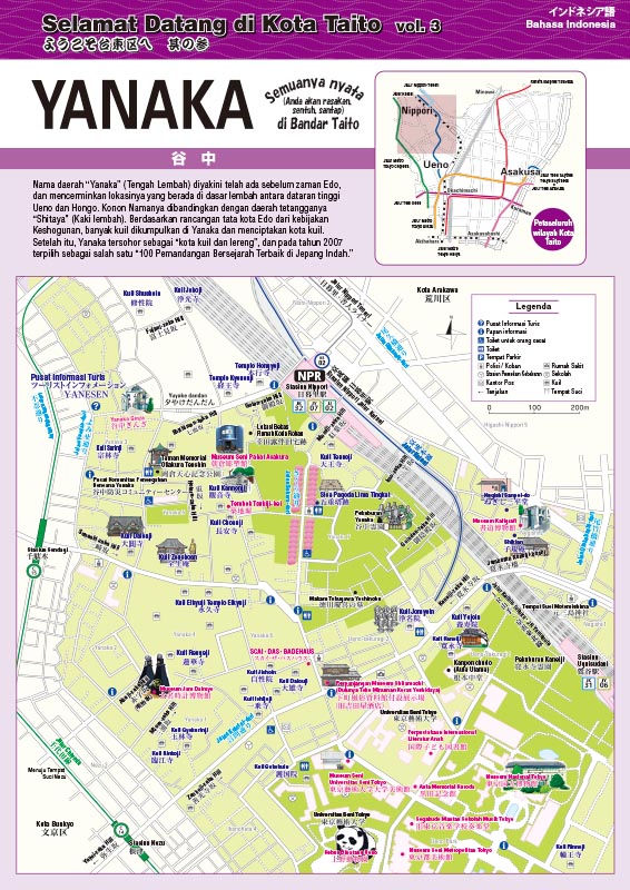 Guide Maps – Find brochures for travel Tokyo – TOKYO Brochures