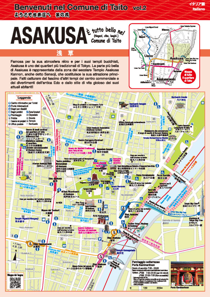 Guide Maps – Find brochures for travel Tokyo – TOKYO Brochures