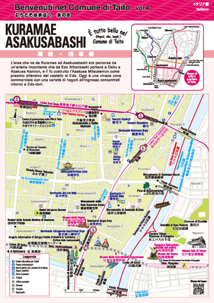 Guide Maps – Find brochures for travel Tokyo – TOKYO Brochures