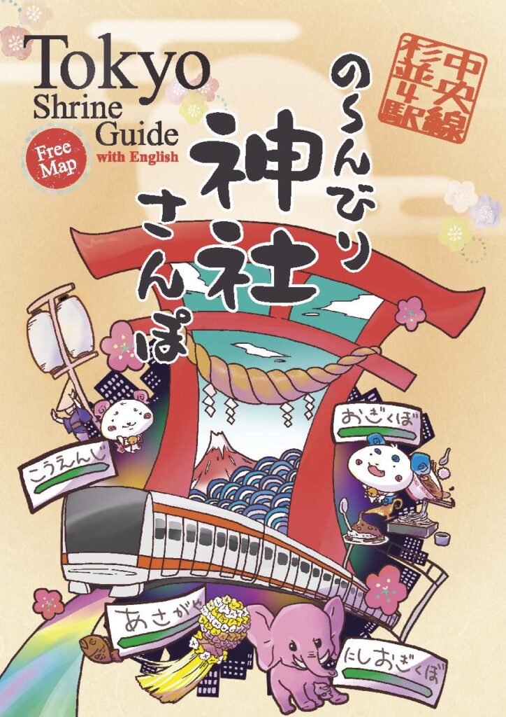 SHIBUYA MAP DAY English – Find brochures for travel Tokyo – TOKYO Brochures