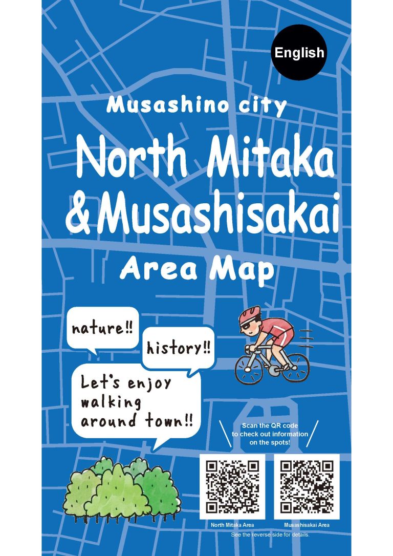 kunitachi sight seeing map – Find brochures for travel Tokyo – TOKYO ...