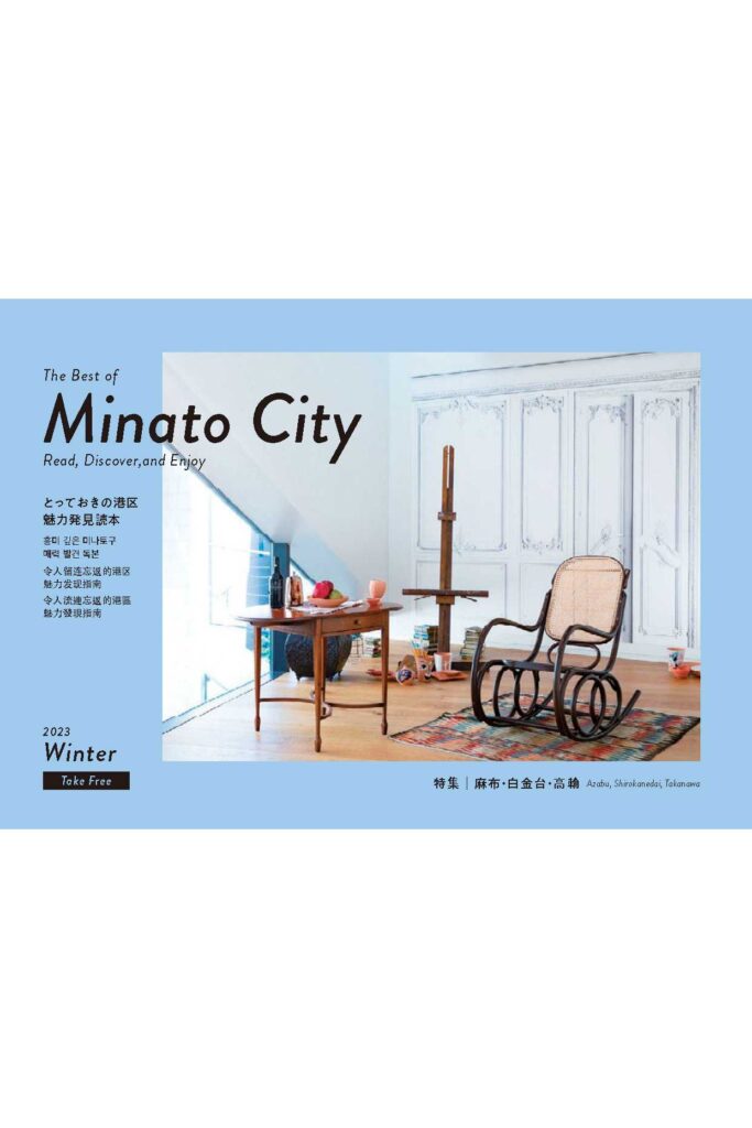 The Best of Minato City – Read, Discover, and Enjoy – Find brochures ...