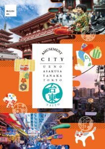 SUMIDA RIVER WALK area map – Find brochures for travel Tokyo – TOKYO ...