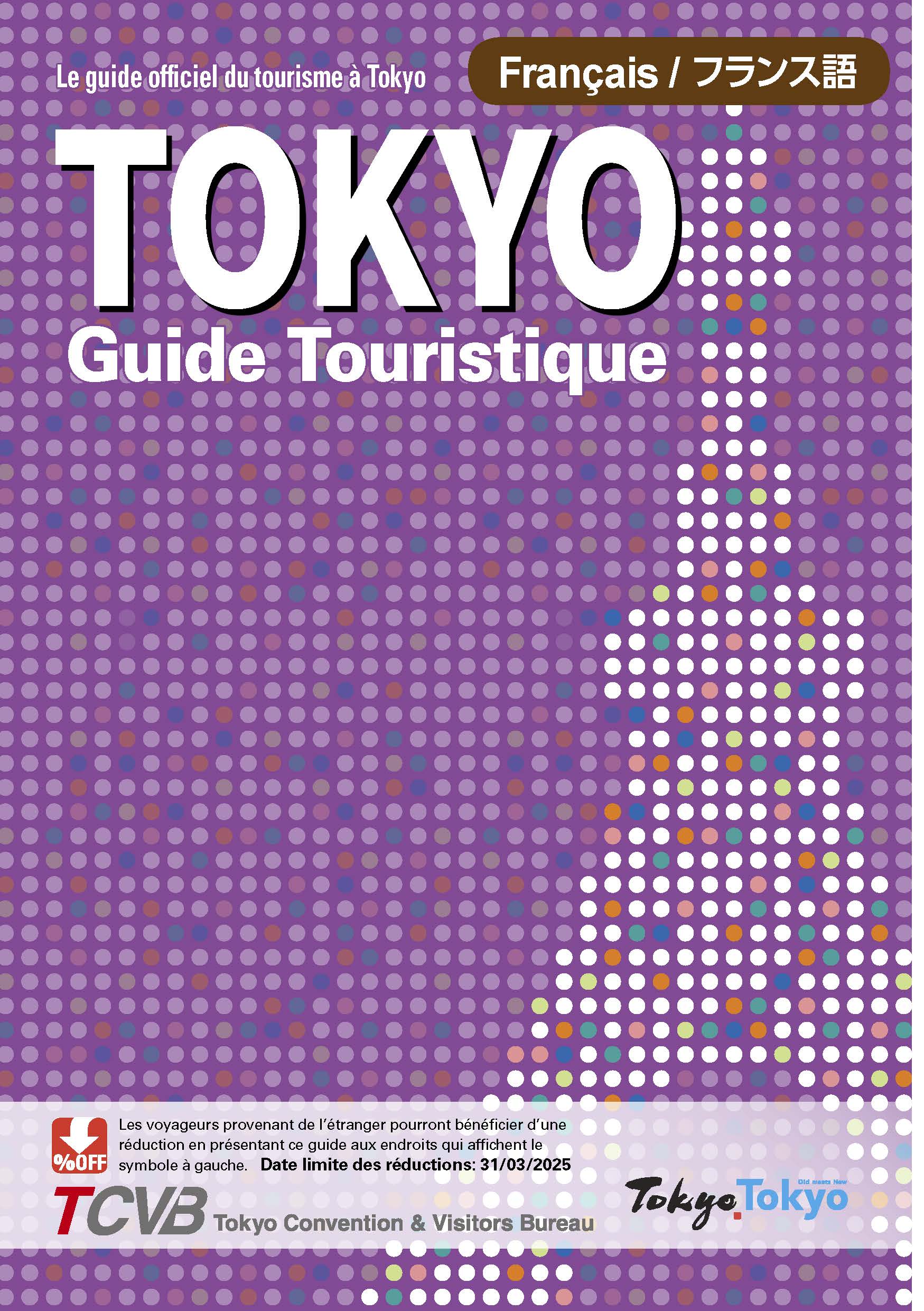 Find brochures for travel Tokyo – TOKYO Brochures