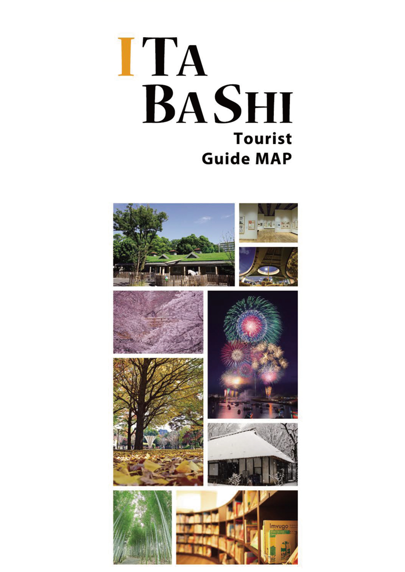 All 23 Wards – Find brochures for travel Tokyo – TOKYO Brochures