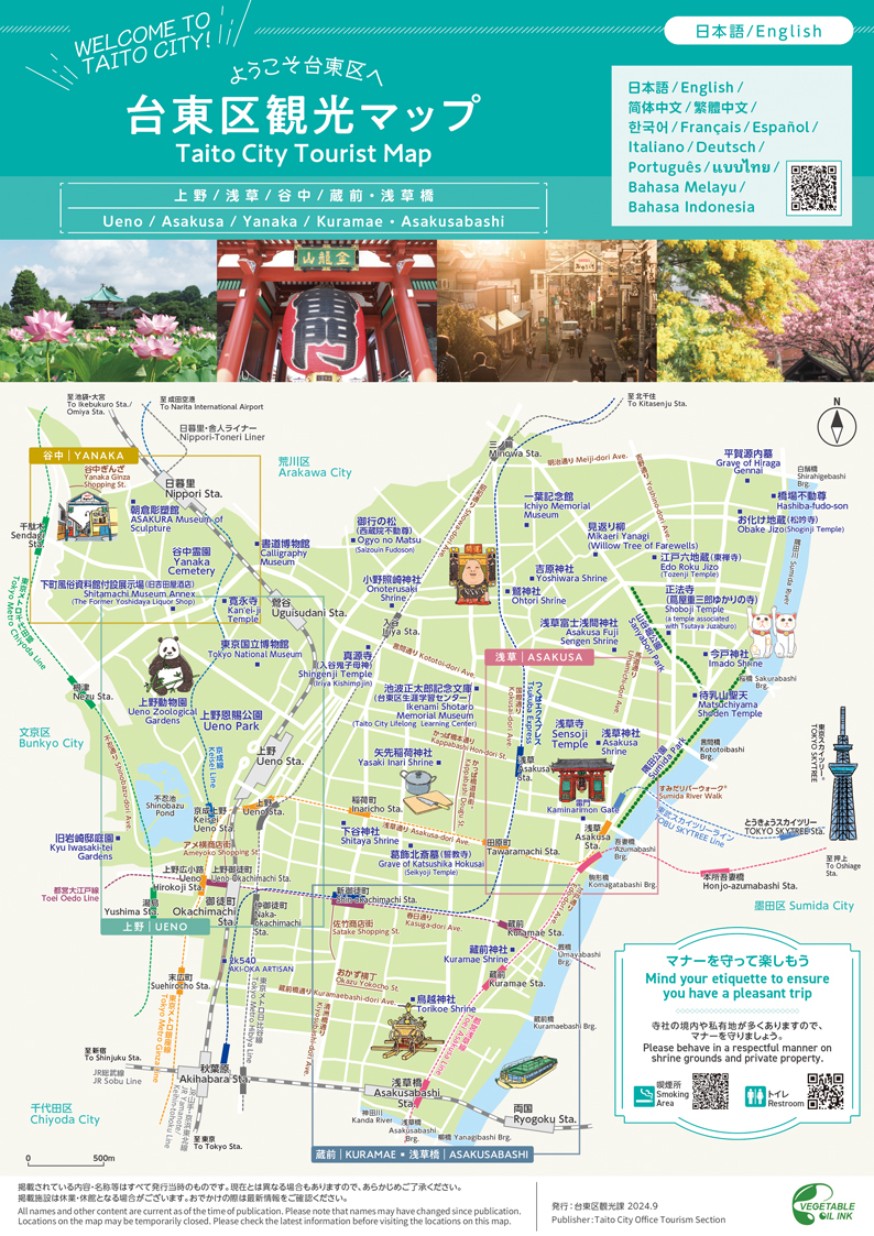 Taito City Tourist Map – Find brochures for travel Tokyo – TOKYO Brochures