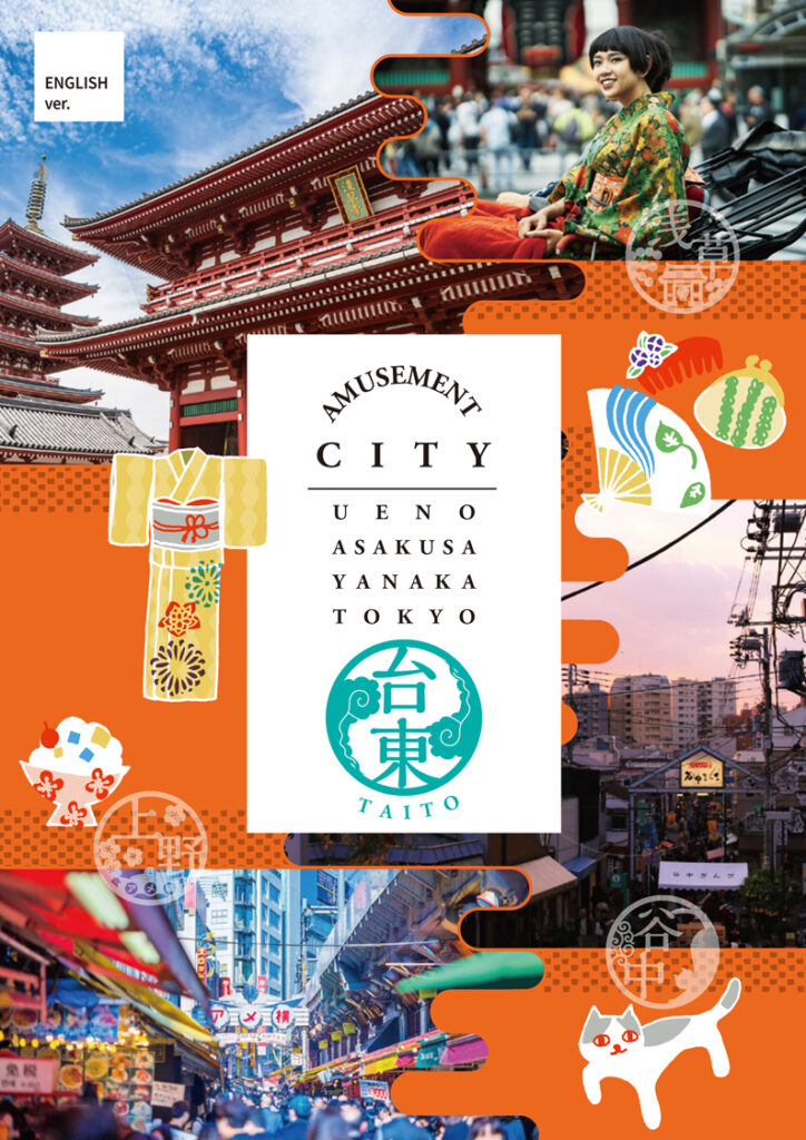 Taito City Tourist Map – Find brochures for travel Tokyo – TOKYO Brochures