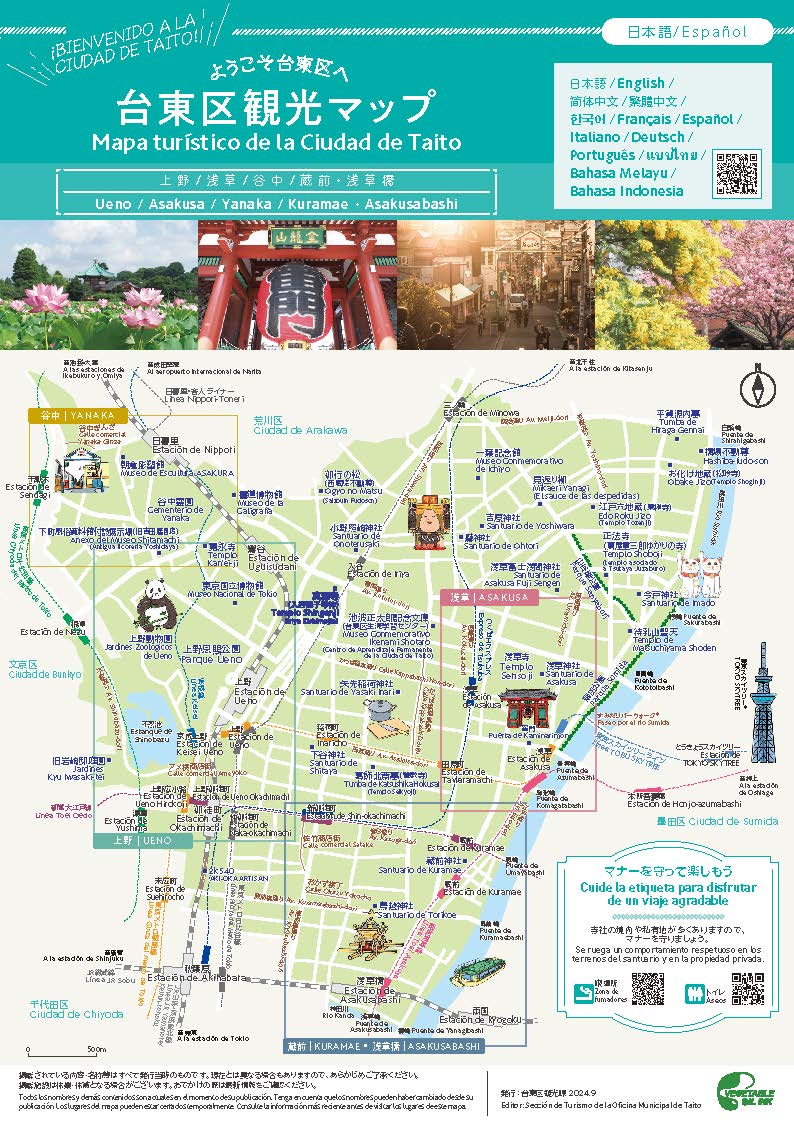 Mapa turístico de la Ciudad de Taito – Find brochures for travel Tokyo ...