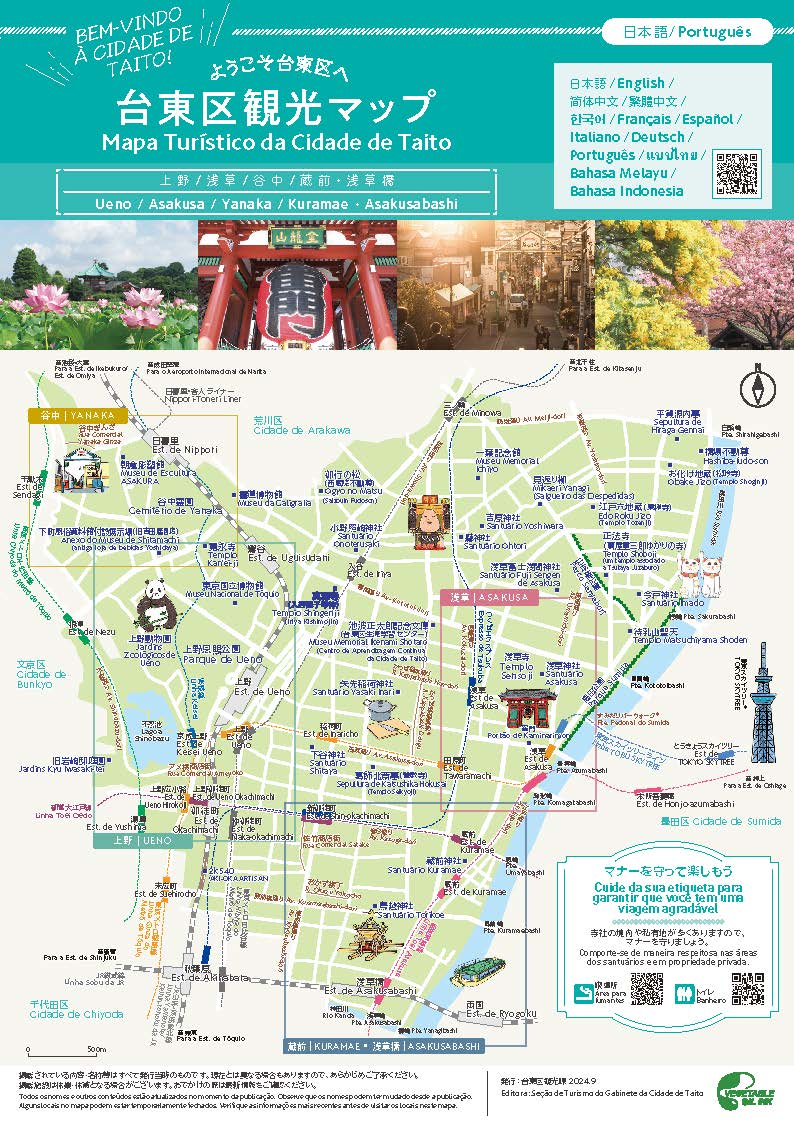 Mapa Turístico da Cidade de Taito – Find brochures for travel Tokyo ...