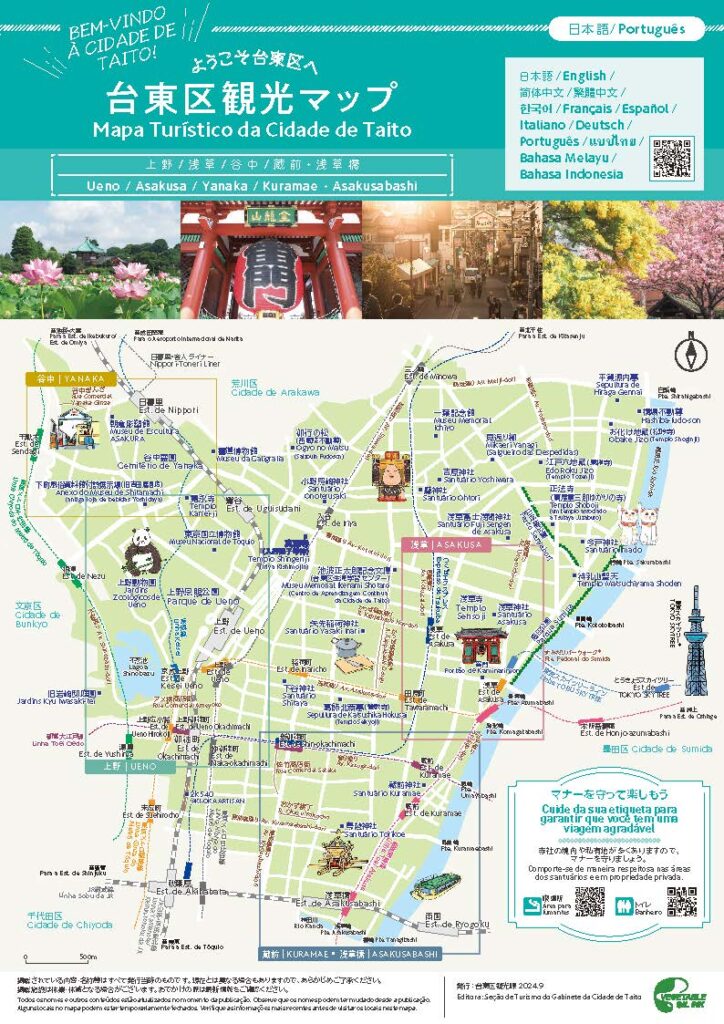 Find brochures for travel Tokyo – TOKYO Brochures