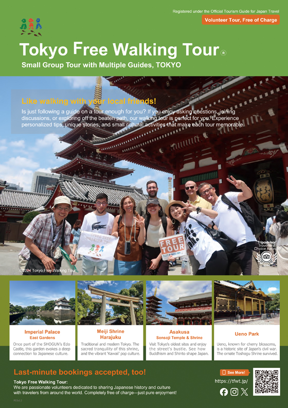 Tokyo Free Walking Tour – Find brochures for travel Tokyo – TOKYO Brochures