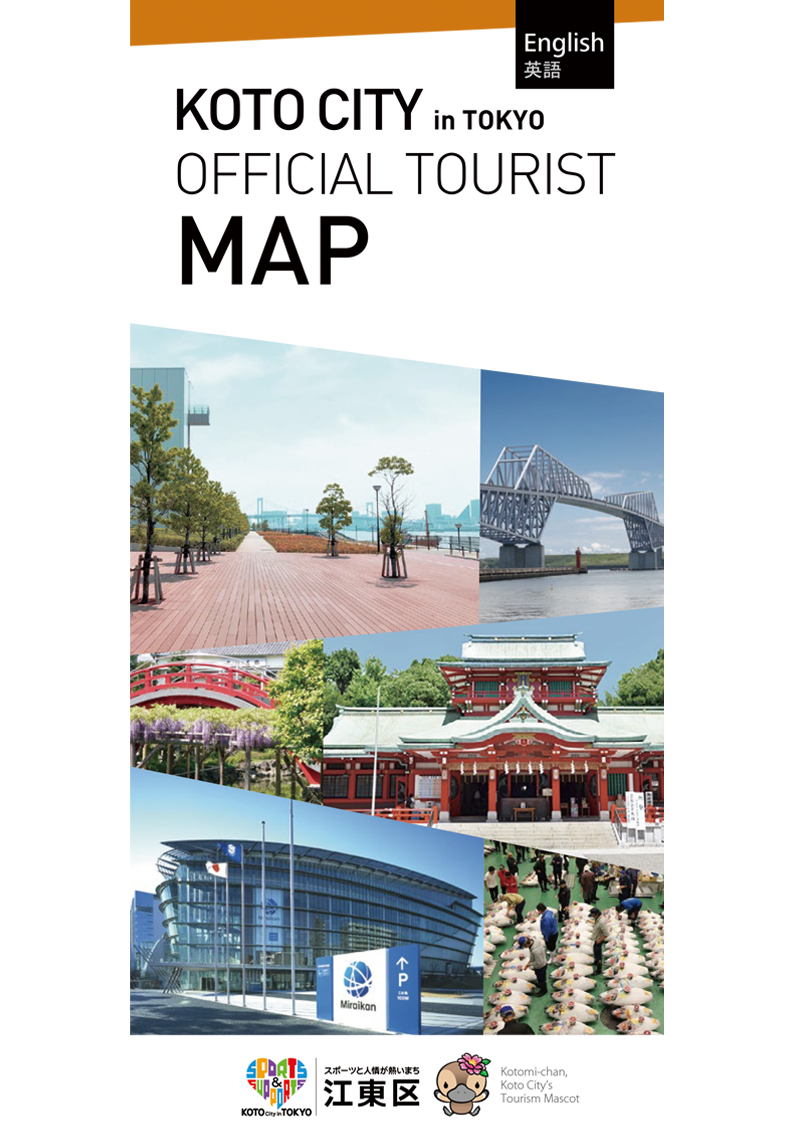 KOTO CITY OFFICIAL TOURIST MAP – Find brochures for travel Tokyo ...