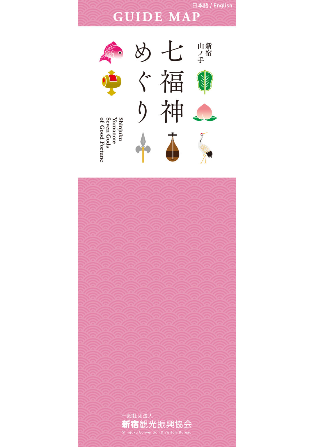 SHINJUKU MAP＆GUIDE – Find brochures for travel Tokyo – TOKYO Brochures