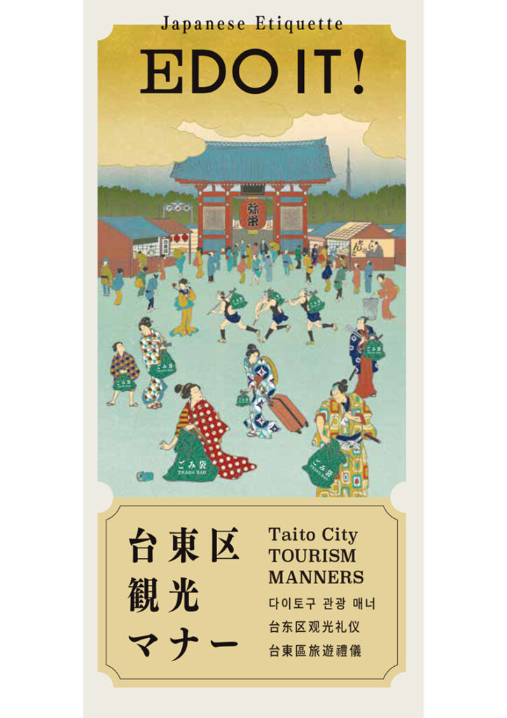 Taito City Tourist Map – Find brochures for travel Tokyo – TOKYO Brochures