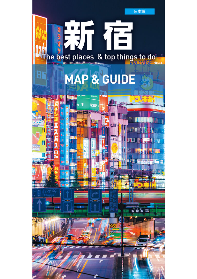 SHINJUKU MAP＆GUIDE – 東京観光デジタルパンフレットギャラリー（TOKYO Brochures）