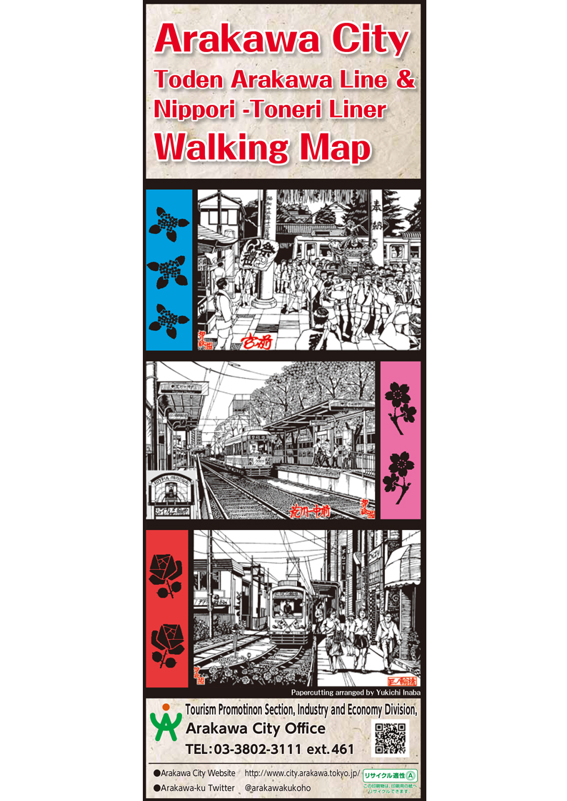 Arakawa City Toden Arakawa Line & Nippori – Toneri Liner Walking Map ...