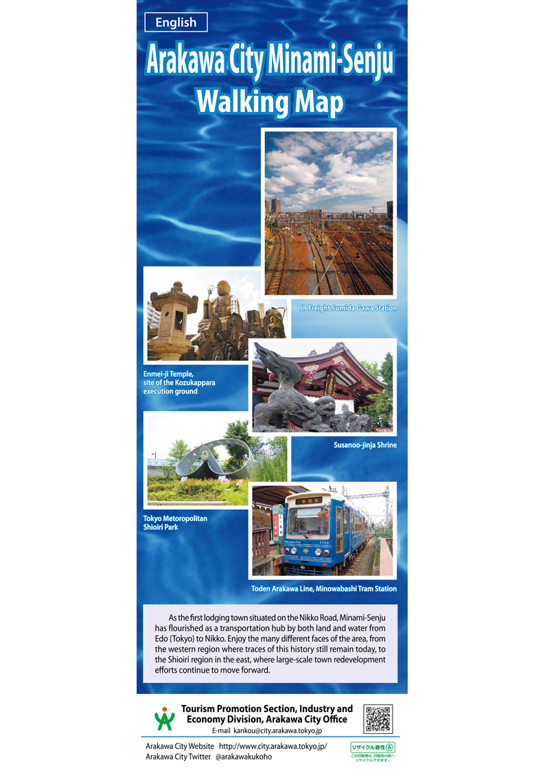 Arakawa City Minami-Senju Walking Map – Find brochures for travel Tokyo ...