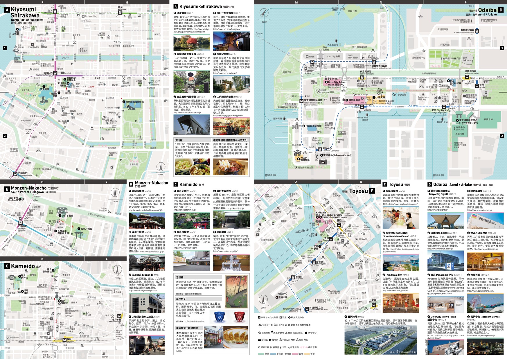 2003_KOTO_CITY_OFFICIAL_TOURIST_MAP_TC