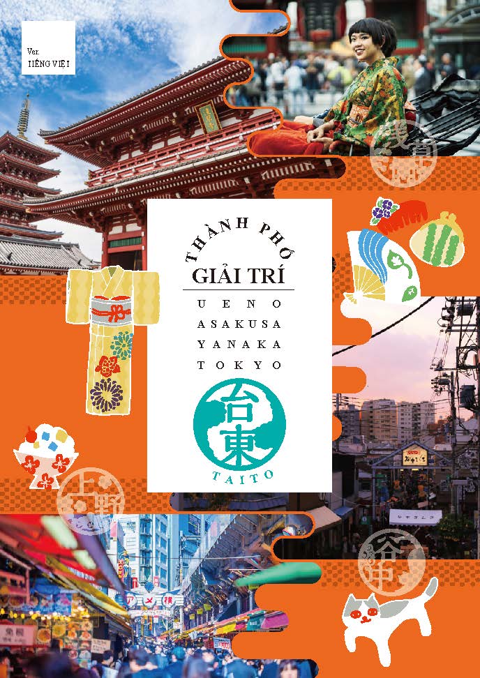 パンフレット – Find brochures for travel Tokyo – TOKYO Brochures