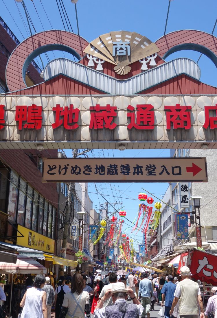 Sugamo / Sito ufficiale dedicato al turismo a Tokyo GO TOKYO