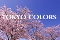 Home / Portal Oficial de Turismo de Tokyo GO TOKYO
